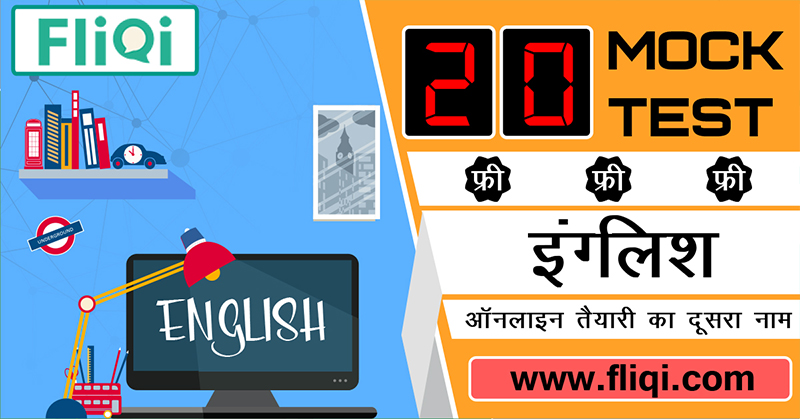 Join Best English Free Online Mock Test Series 2019