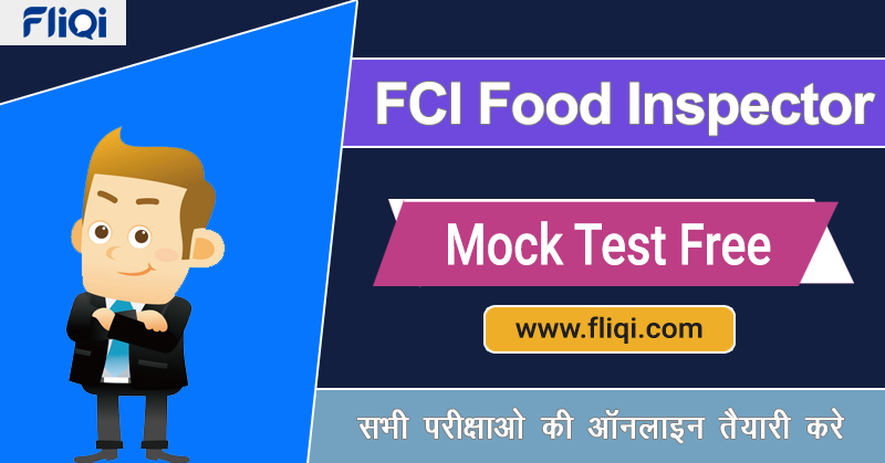 FCI Food Inspector Mock Test [Free] Online Series in Hindi 2019