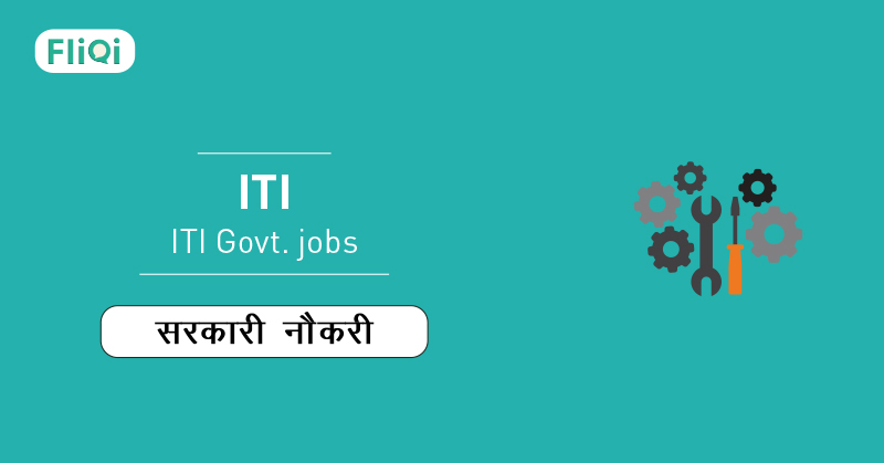ITI Jobs 2017, ITI Fresher Jobs 2017, latest ITI govt jobs 2017-18 ...