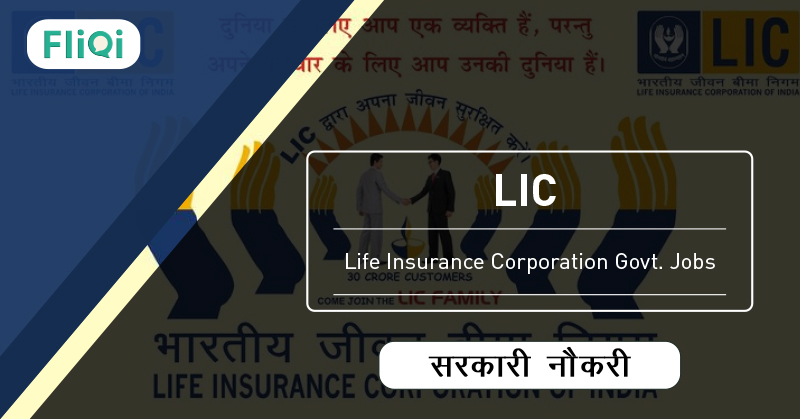 LIC Recruitment 2019- Latest Upcoming Life Insurance Company Job Vacancy