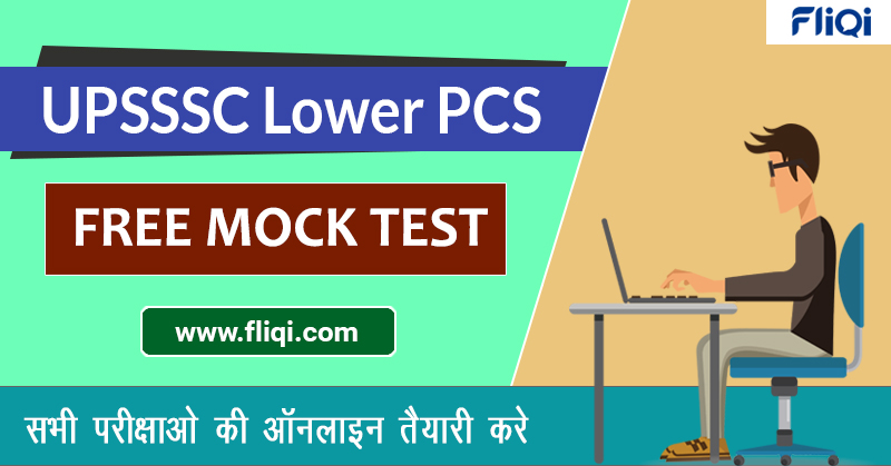UPSSSC Lower PCS Mock Test [Free] Online Series 2019 in Hindi
