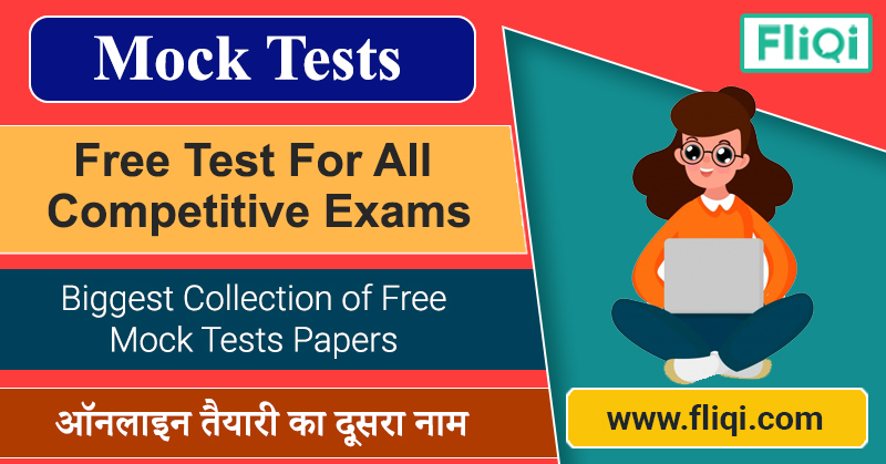 Mock Test Exam Wise SSC, IBPS, Banking, UPSC, RPSC, SBI, LIC