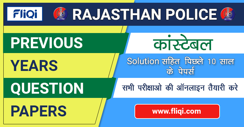 Rajasthan Police Constable Previous Year Exam Papers with Solution