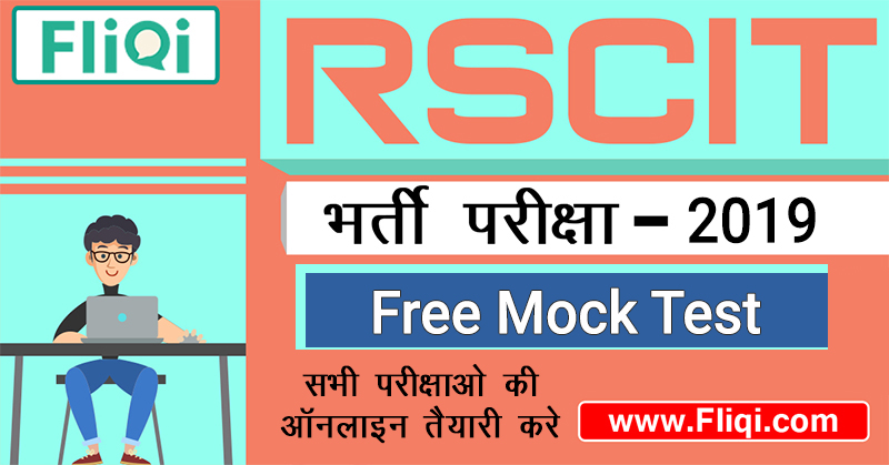 RSCIT Mock Test (Free) Online Series 2019 in Hindi