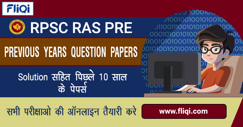 RPSC RAS Pre Previous Year Exam Papers with Solution