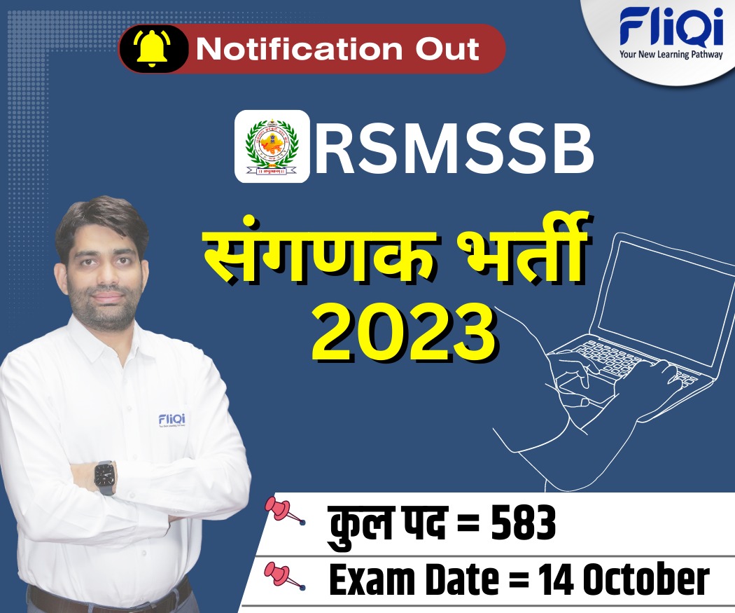 RSMSSB Sanganak Recruitment 2023- Apply Online For 583 Posts
